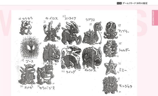 Capsule Monsters: il primo passo del mondo Pokémon - News+
