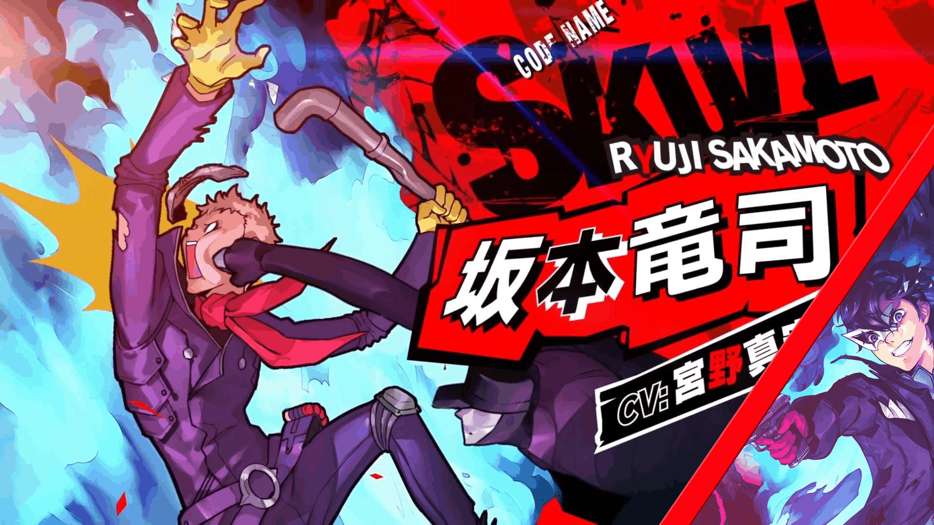 Guías Yusuke [Fox] - Persona 5 Strikers 🕹