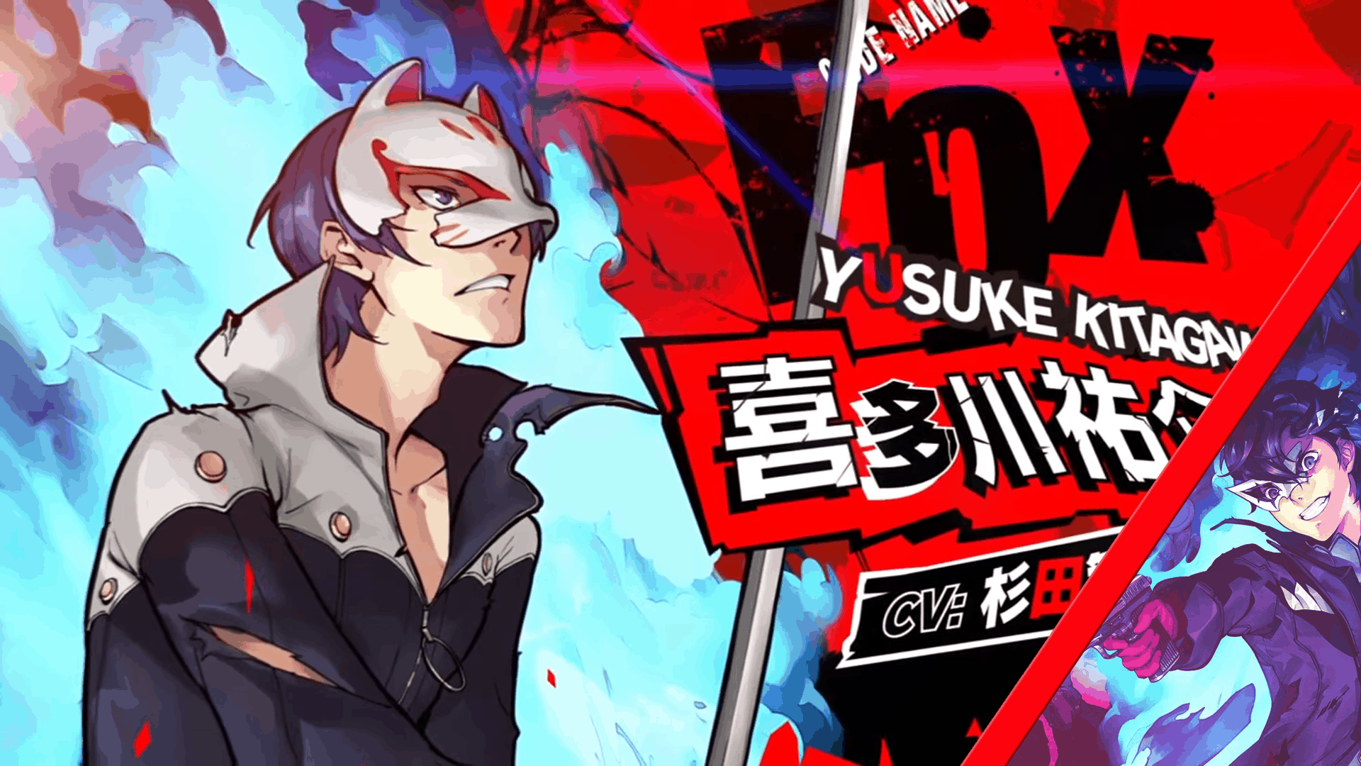 Guías Yusuke [Fox] - Persona 5 Strikers 🕹